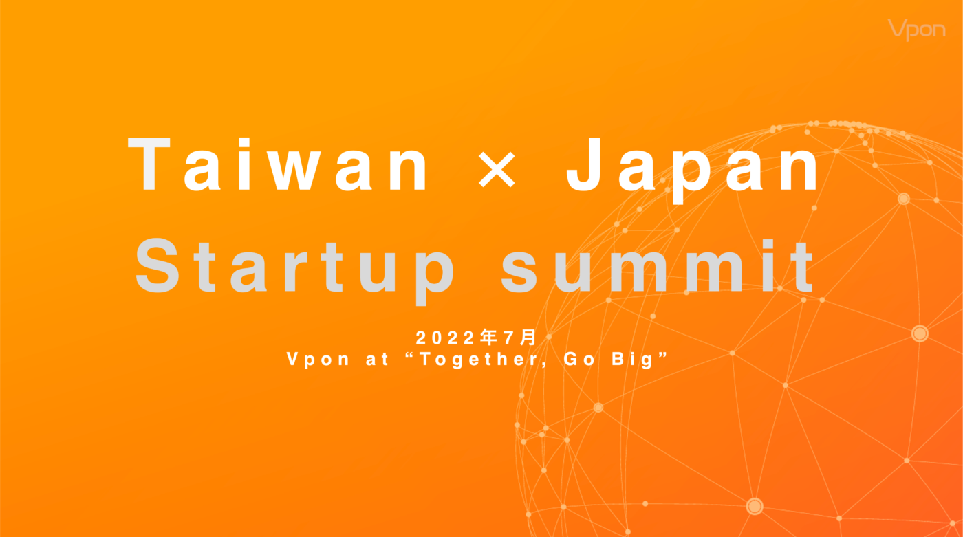 Vpon “Together, Go Big” 2022 日台スタートアップサミット参加へ ｜Vpon