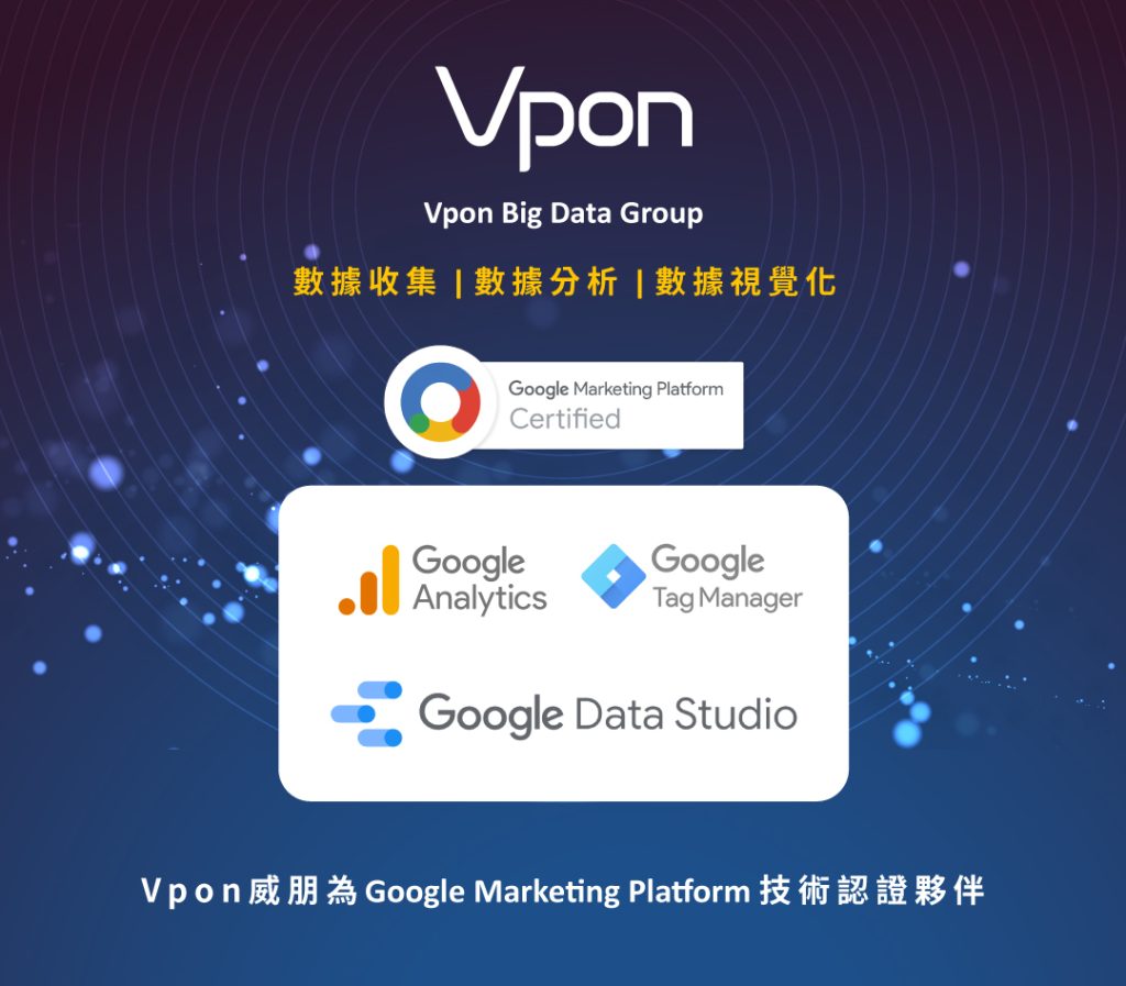 Home | Vpon威朋大數據集團－亞洲領先的大數據公司