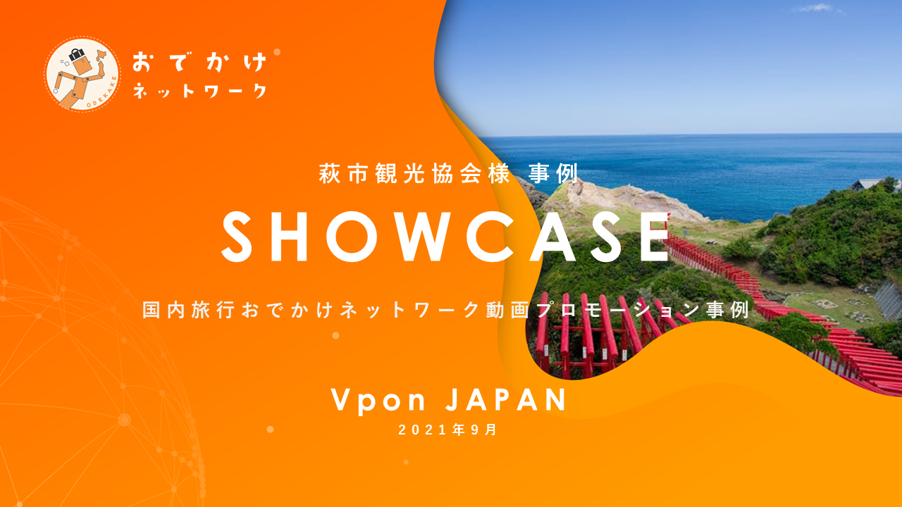 AI Big Data Applications in Government | Vpon