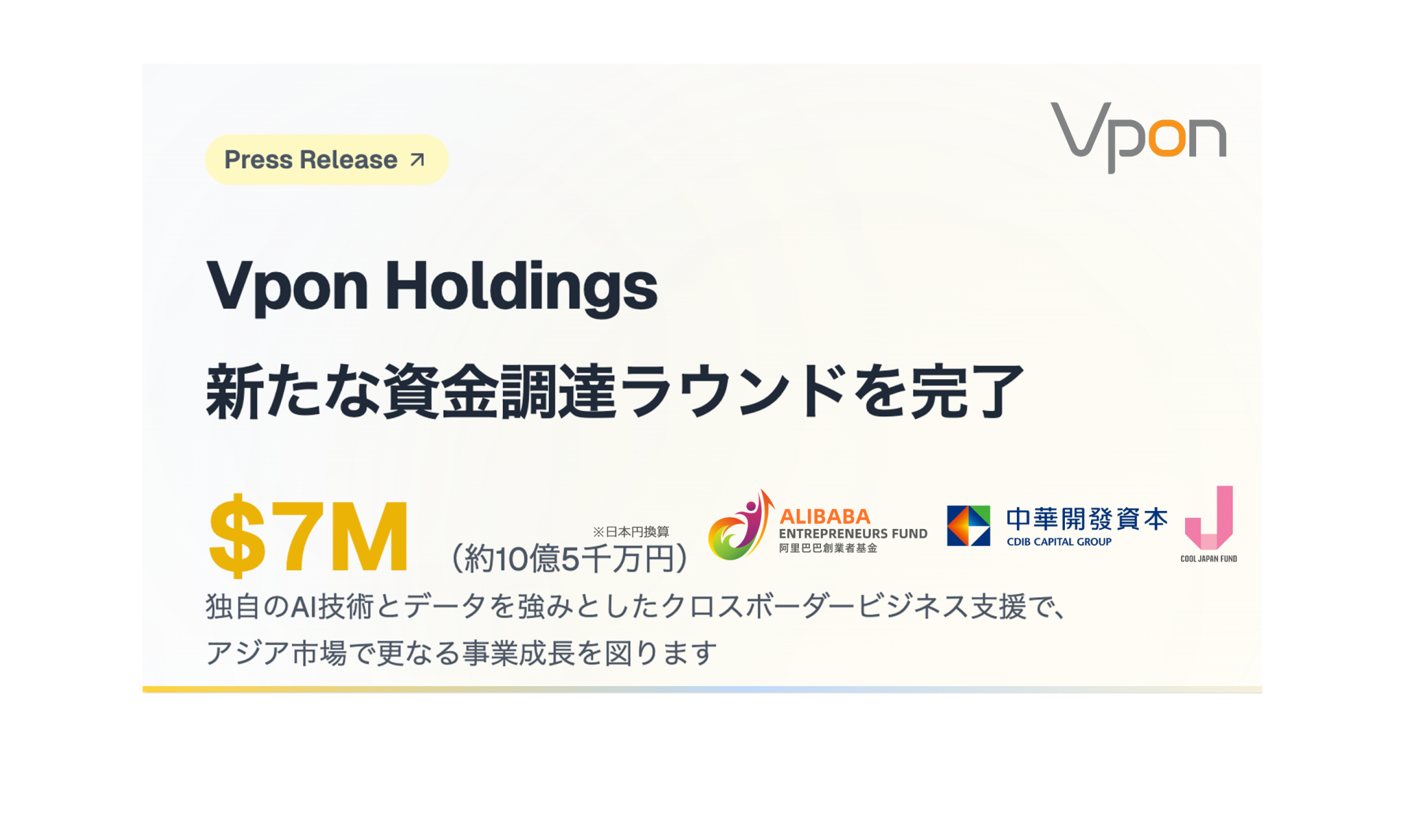 クールジャパンDXカンパニー | 日本の魅力を世界へ届ける